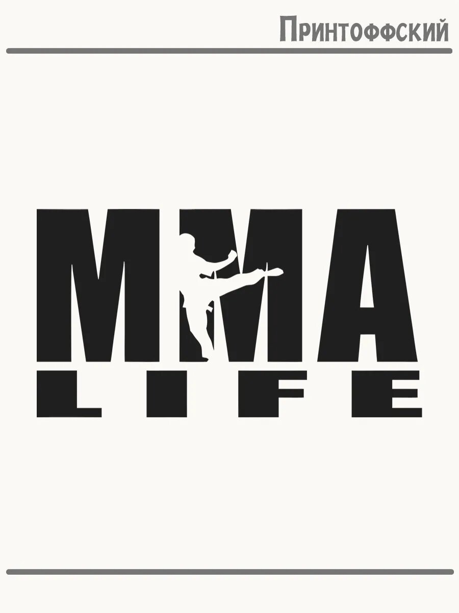 Термонаклейка для одежды и аксессуаров DTF-печать MMA life