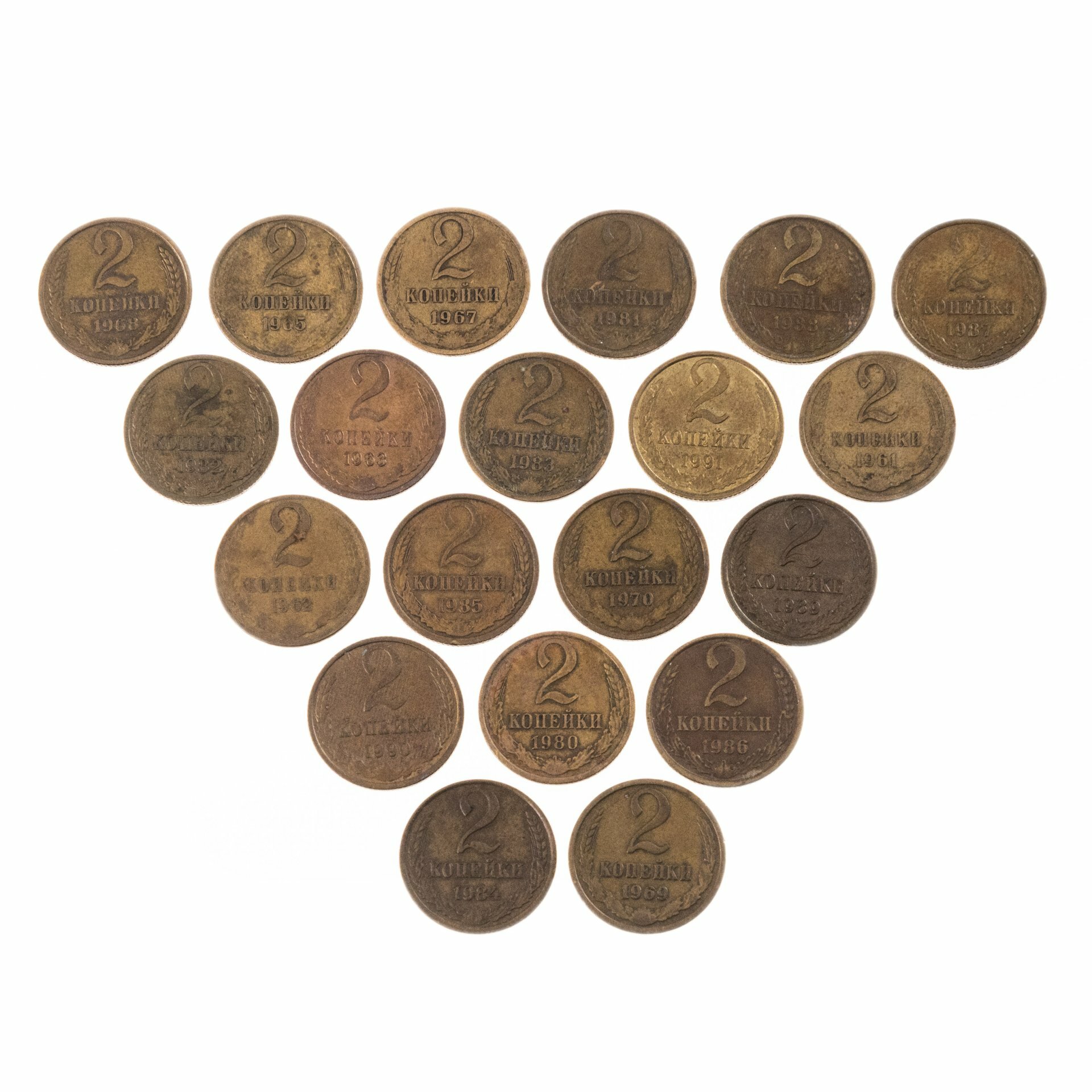 Набор из 20 монет 2 копейки 1961-1991, Латунь, в сохранности VF-XF