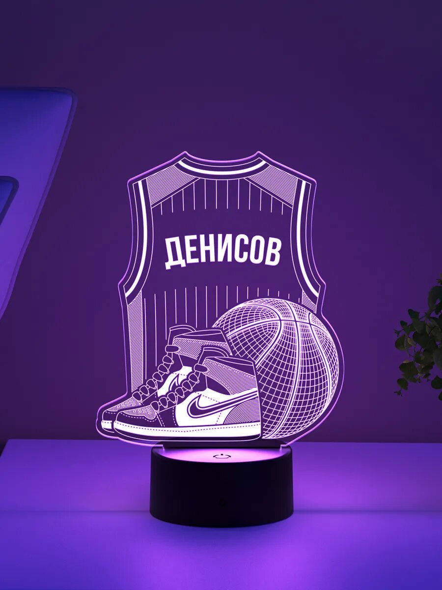Ночник «Денисов - Баскетбольная форма»