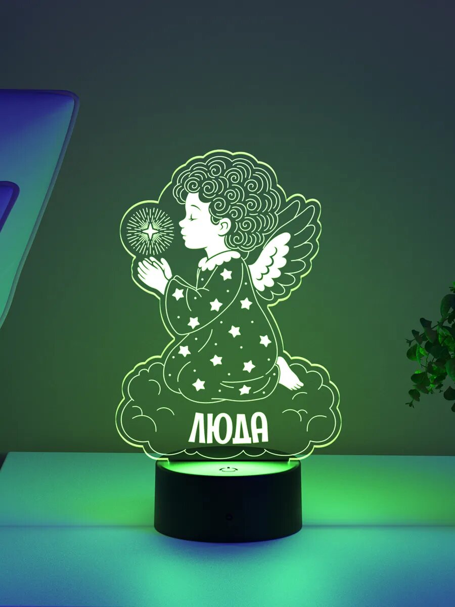 Ночник «Люда - Ангелок»
