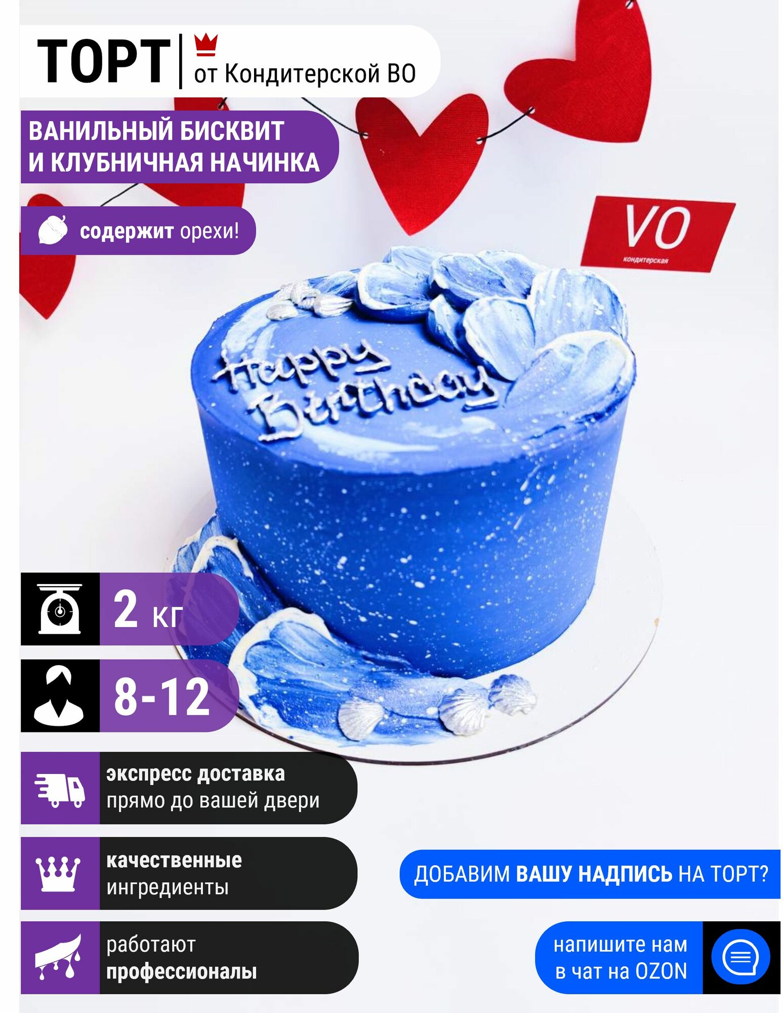 Подарочный торт с декором из волн синего цвета "Волна", 2 кг с начинкой клубника-ваниль (ванильный бисквит на миндальной муке с клубничной начинкой) в подарочной коробке, перевязанной атласной лентой