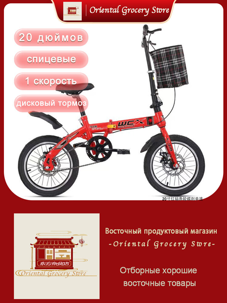Велосипед Городской, SKU00344