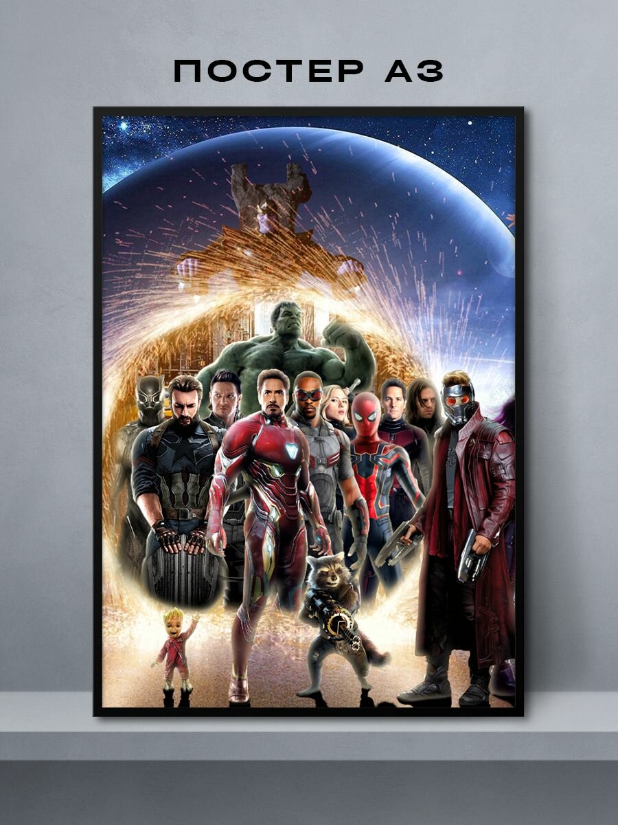 Постер А3 на стену Марвел Marvel, 42х29.7 см, без рамы