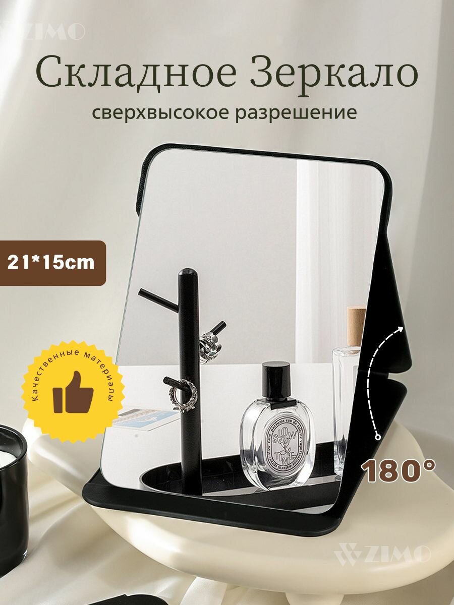 Зеркало карманное, 14 см х 2.35 см, 1 шт
