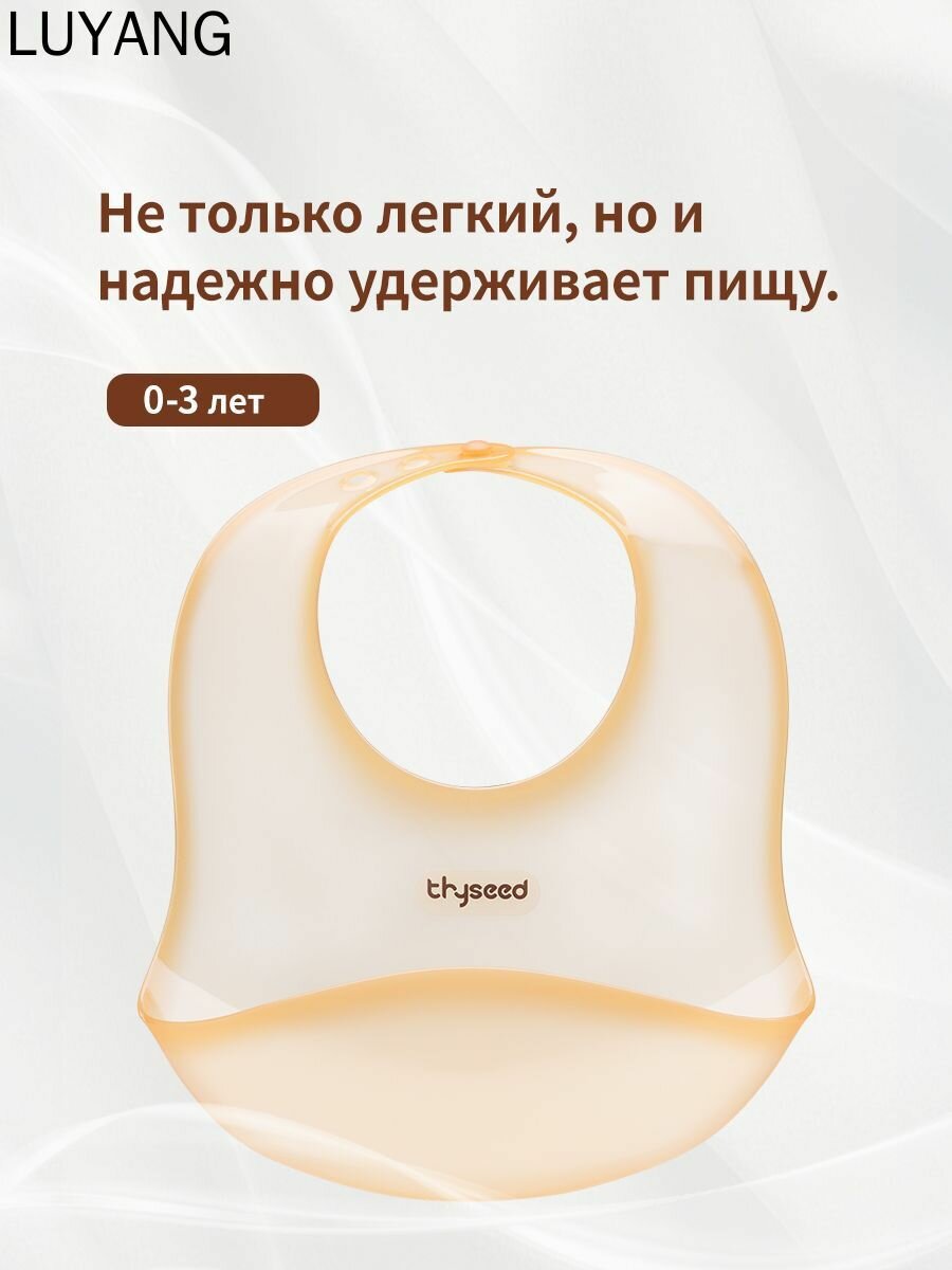 Нагрудник для кормления силиконовый Thyseed 29×22 см — 3D слюнявчик с объёмным карманом для детей 0–3 лет лёгкий