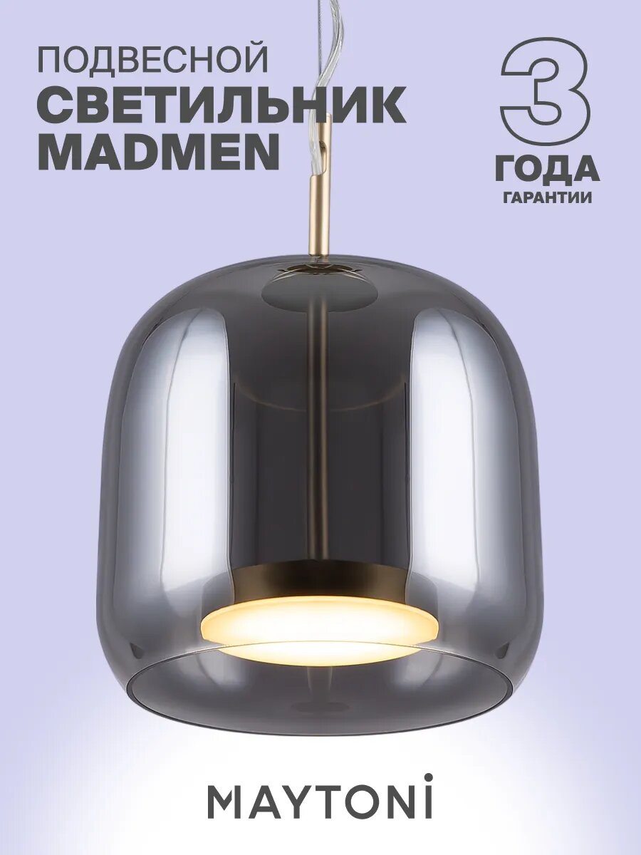 Подвесной светильник Maytoni MOD128PL-L6SG Мэдмен Цоколь LED