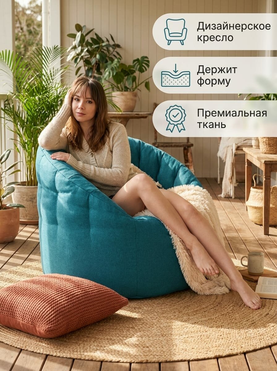 Кресло-мешок Пуффбери «Австралия», размер большой, Жаккард Морская волна