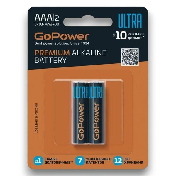 Батарейка GoPower LR03/AAA ULTRA Alkaline BL2 00-00035160, 2шт.