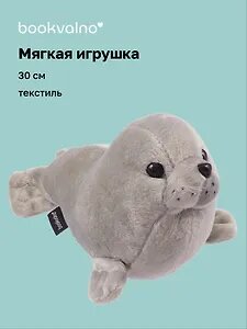 Мягкая игрушка Морской котик серый (30 см)