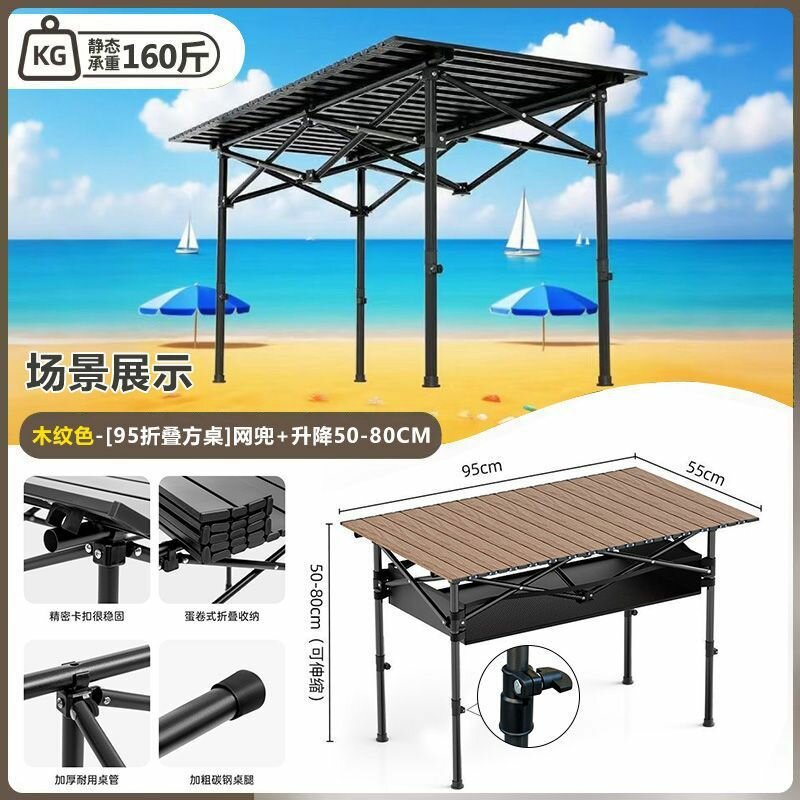 Многофункциональный регулируемый складной стол, портативный стол для кемпинга на природе, простой стол для уличной торговли, оптовая продажа от производителя.
