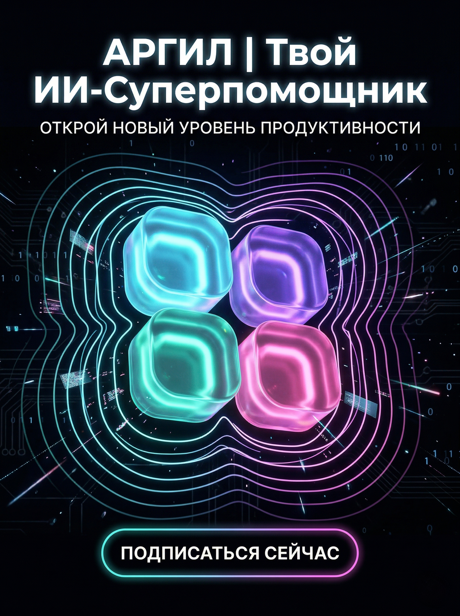 Подписка Argil Ai Plus 1 год - активация официальной подписки аргил плюс 1 год