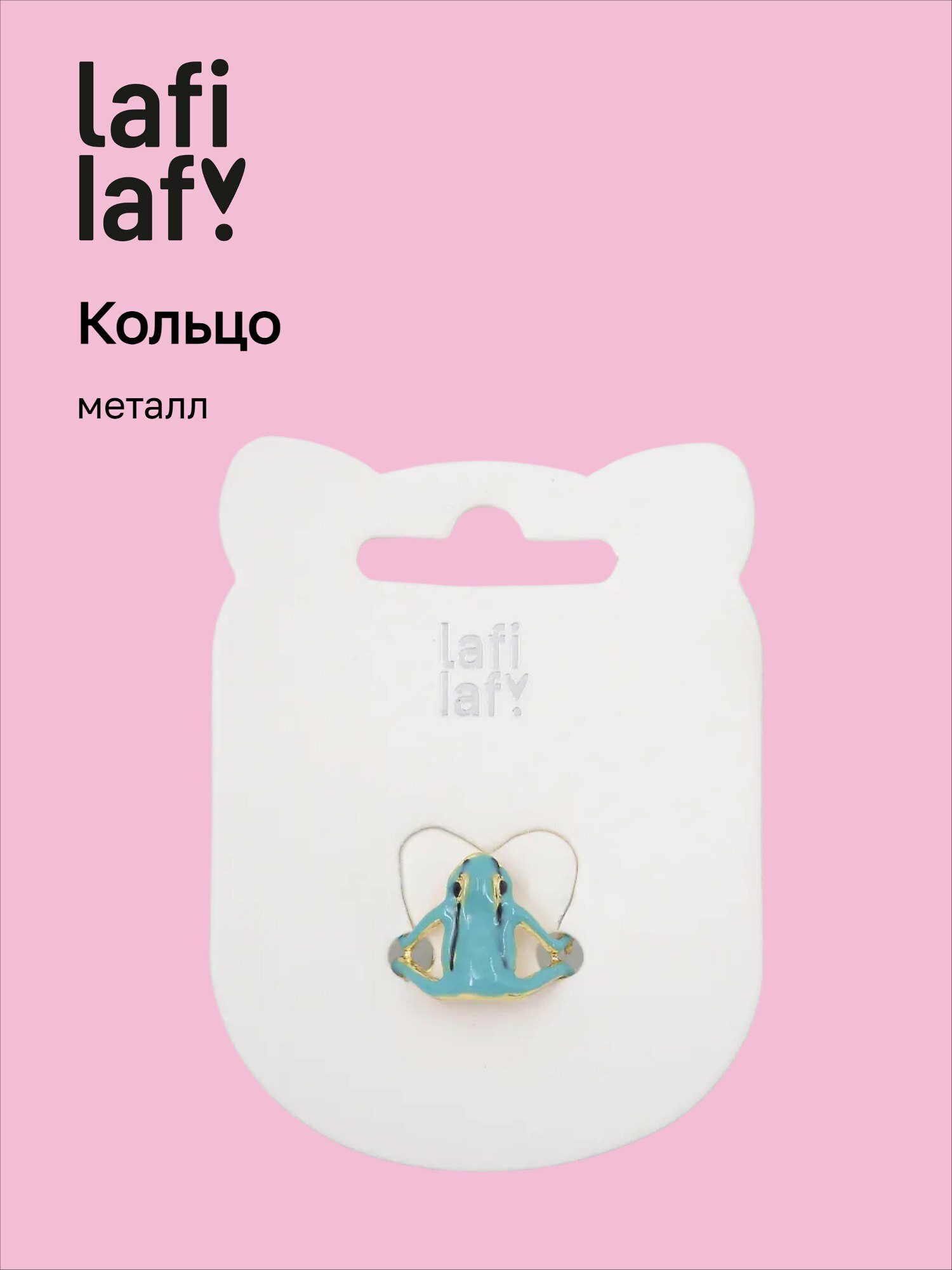 Колечко «Лягушечка», голубая, металл, Lafilaf