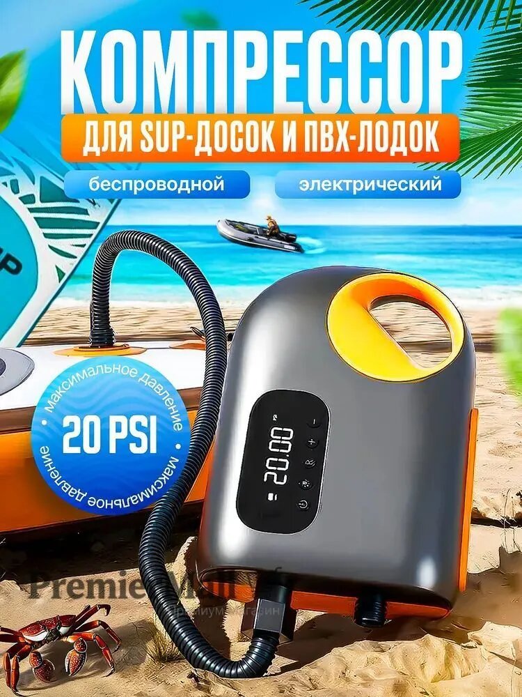 Насос электрический