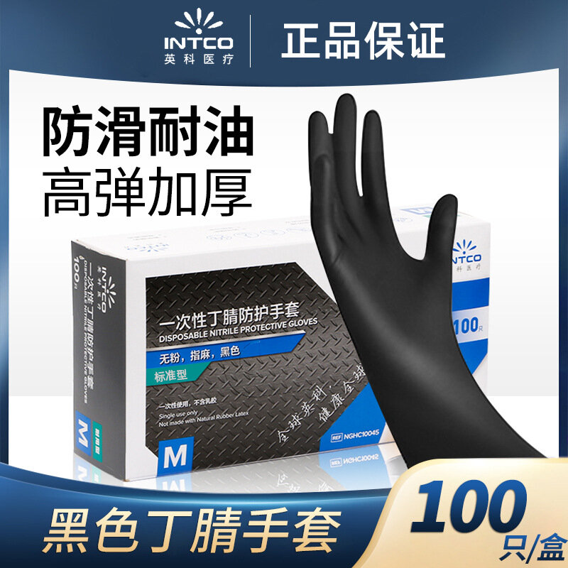 Одноразовые перчатки Yingke K85, черные, из нитрилового латекса, утолщенные, прочные, для защиты на кухне.