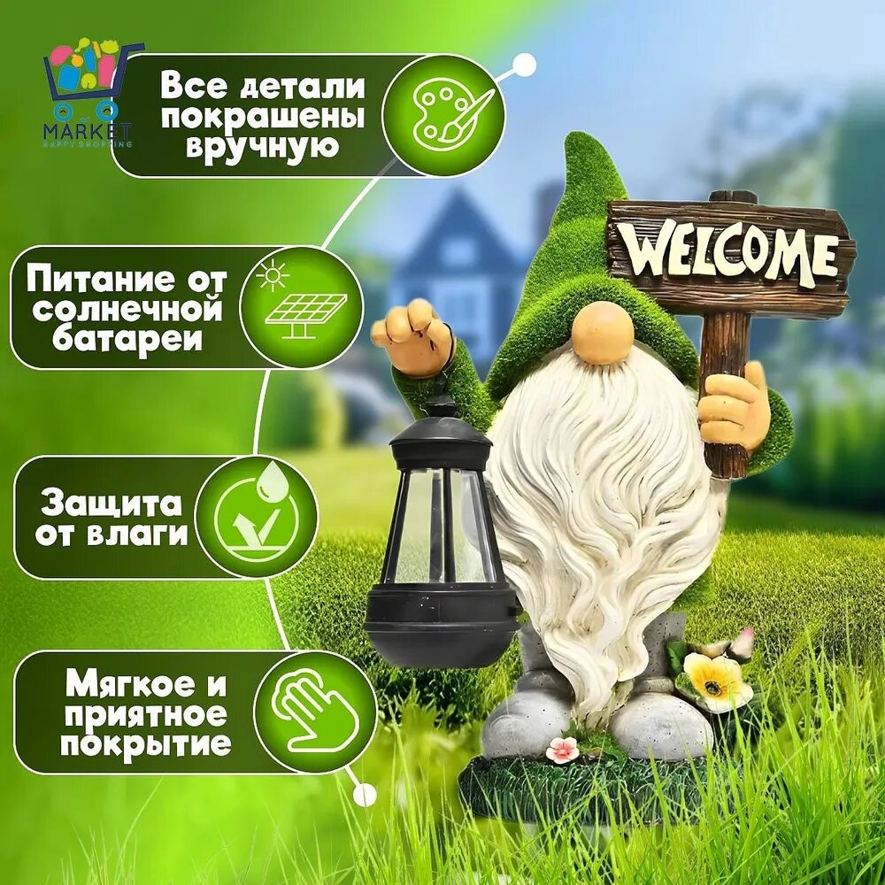 Фигурка садовая Гном с табличкой Welcome 33 см для сада и двора, материал смола — фото 1