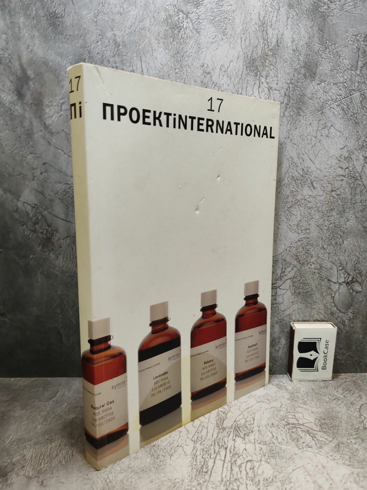 Журнал "Проект international" №17 за 2007 г.