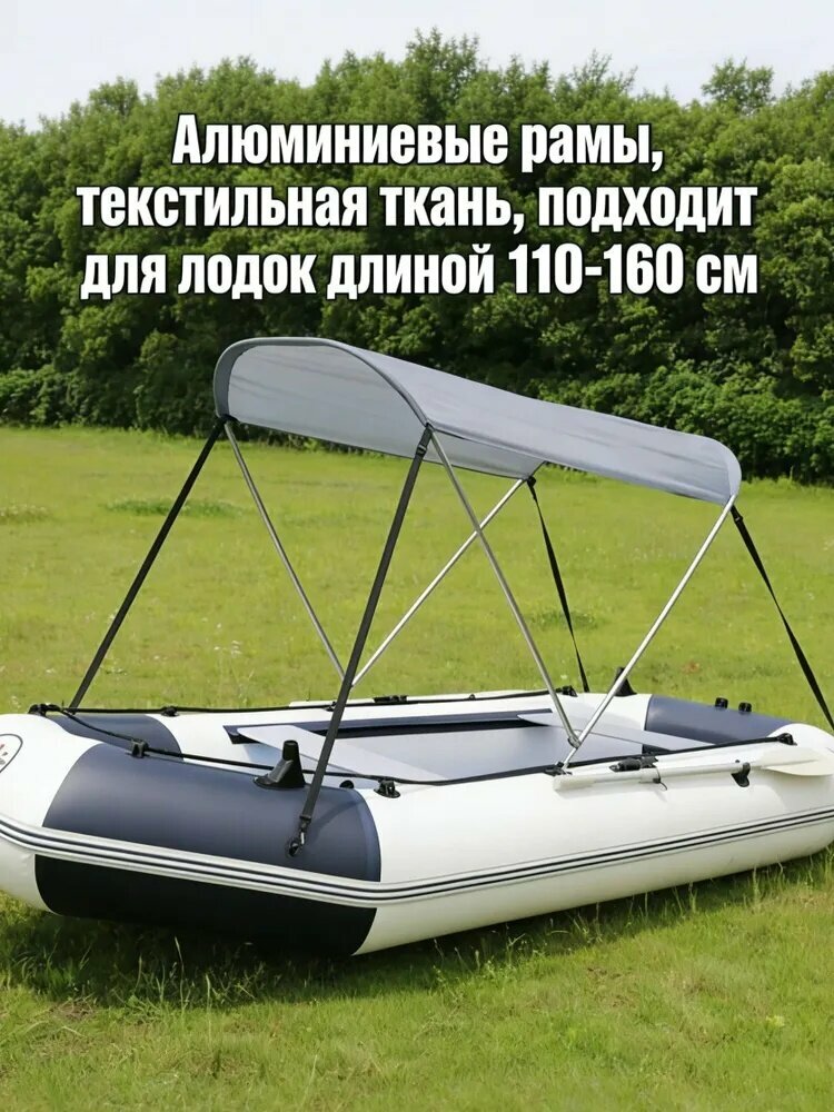 Набор для ремонта лодок