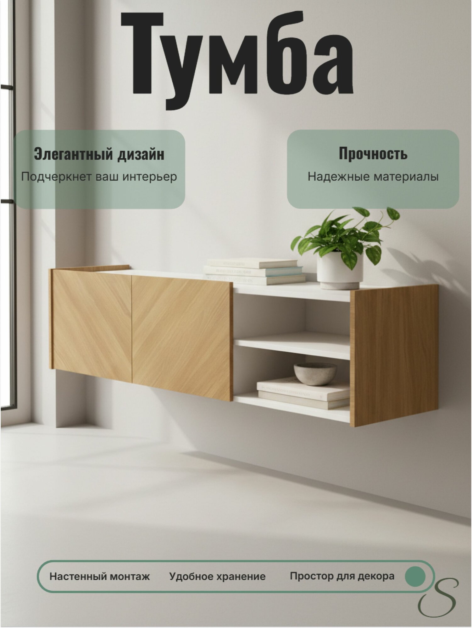Тумба навесная под телевизор ТМ-03, 200см*45см*32см, Белый/Дуб Харбор золотистый