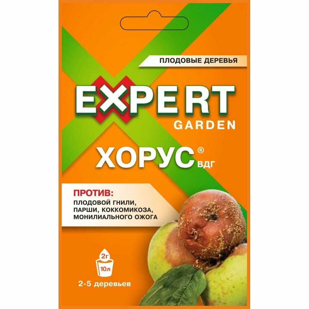Фунгицид Хорус Expert Garden 2 г для защиты плодовых культур и яблони от болезней, парши, гнили и мучнистой росы.