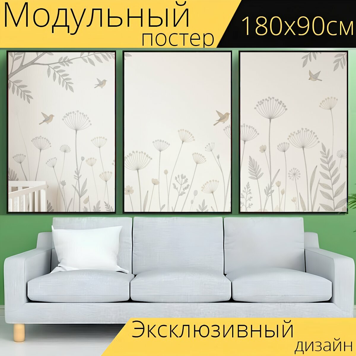 Модульный постер "Нежные птицы и луговые травы. Светлый ботанический сюжет в пастельной гамме: тонкие ветви, полевые цветы, ажурные." 180 x 90 см. для интерьера на стену в тубусе