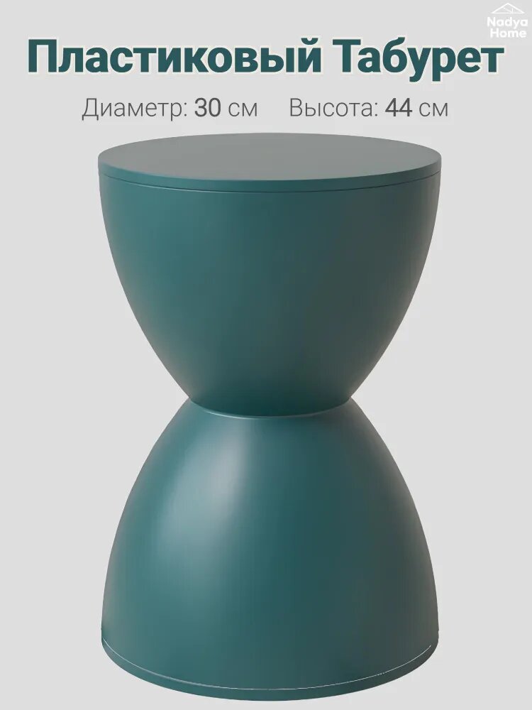 Nadya Home Табурет, 2 шт.