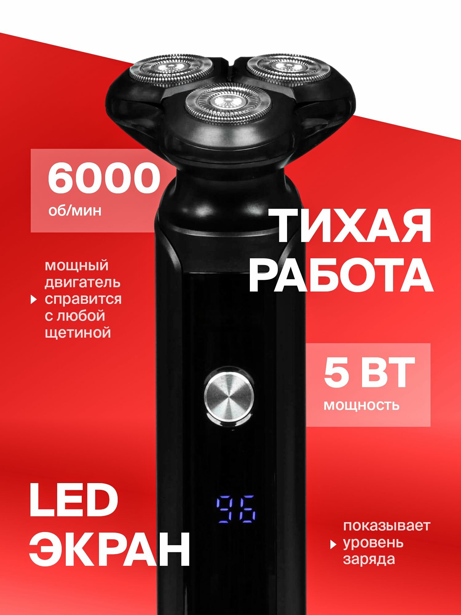 Электробритва мужская / Бритва для мужчин электрическая 4 в 1 / Триммер-бритва мужская с LED-экраном ES3