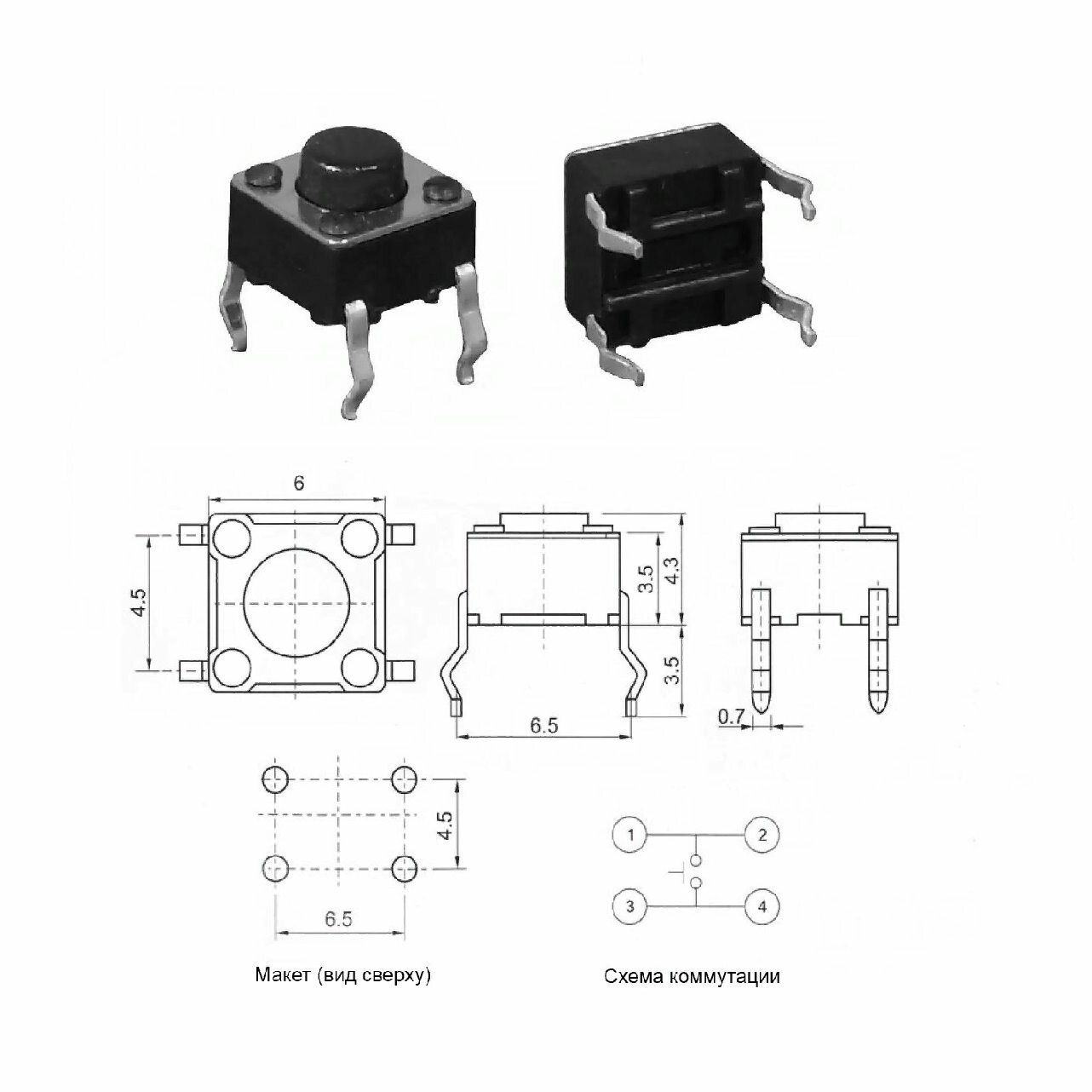 Кнопка тактовая KAN0611-0431B 6x6x4.3 мм, 10 шт