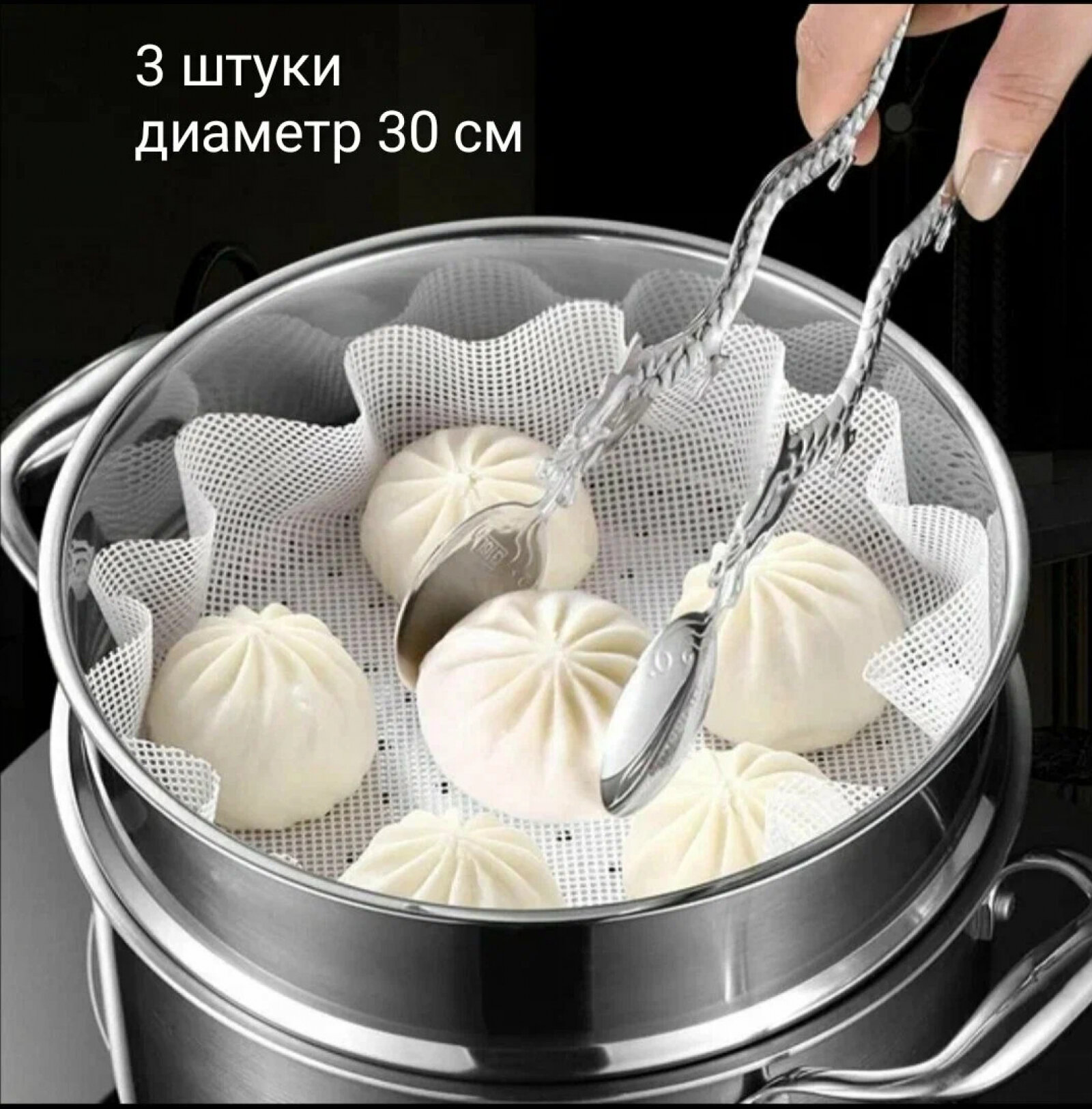 Коврики для мантоварки силиконовые, набор 3 шт, диаметр 30 см