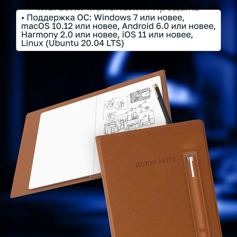 Huion Note X10 цифровой блокнот A5, 40 листов, коричневый, с магнитным футляром для ручки, держатель для ручки, пластиковое перо — фото 1