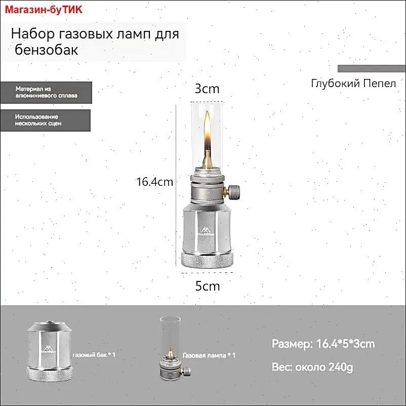 Газовая лампа для кемпинга с высоким баком и большой емкостью, портативная газовая лампа для улицы