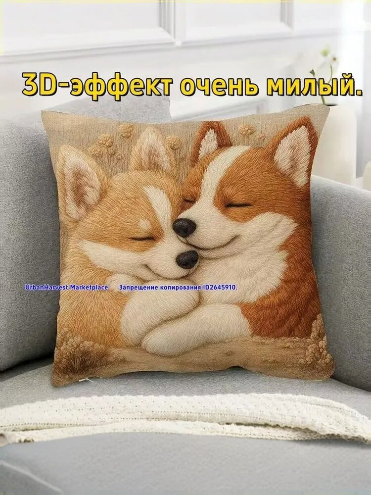 Daro Наволочка, 50x50 см, Велюр натуральный, 1 шт