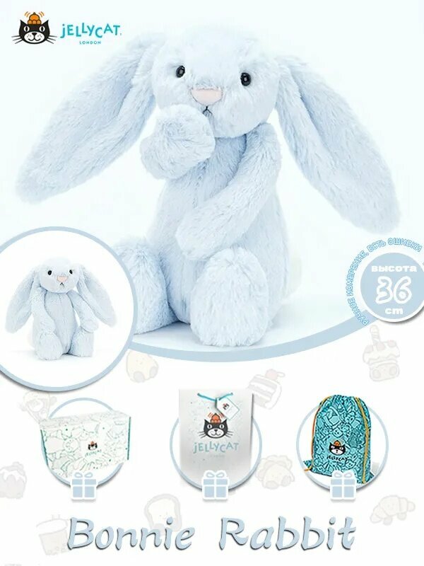 JELLYCAT Плюшевый кролик синего цвета 36 см - Мягкая игрушка для детей, Антистресс, Подарок для малышей
