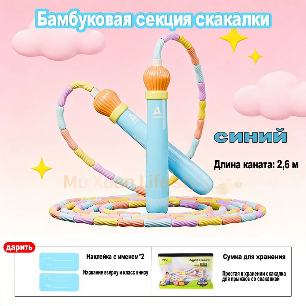 Скакалка изготовлена из мягкого силикона