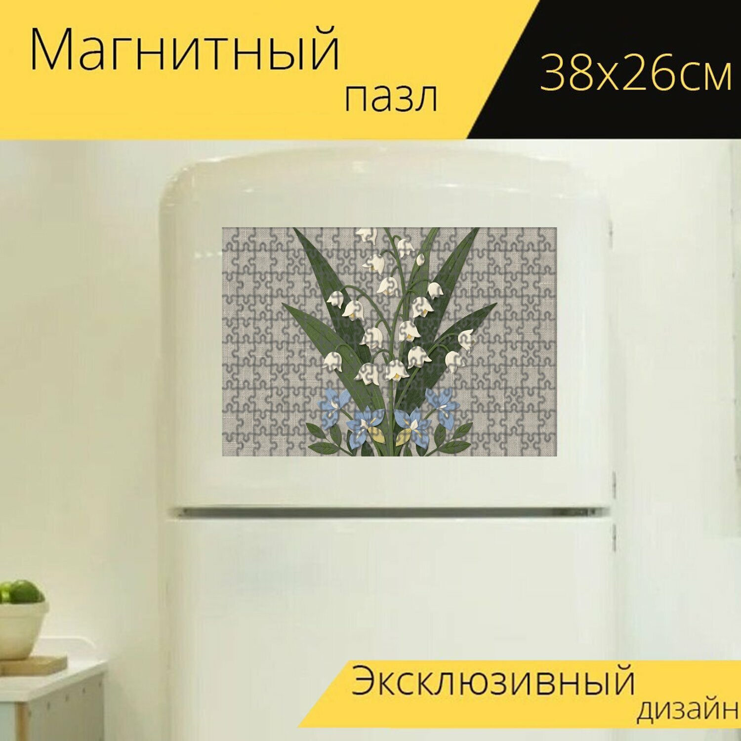 Магнитный пазл "Ландыши и голубые ирисы. Нежная ботаническая композиция с весенними колокольчиками и синими цветами, зелёной листвой и льняным фоном." для интерьера, 38х26 см.