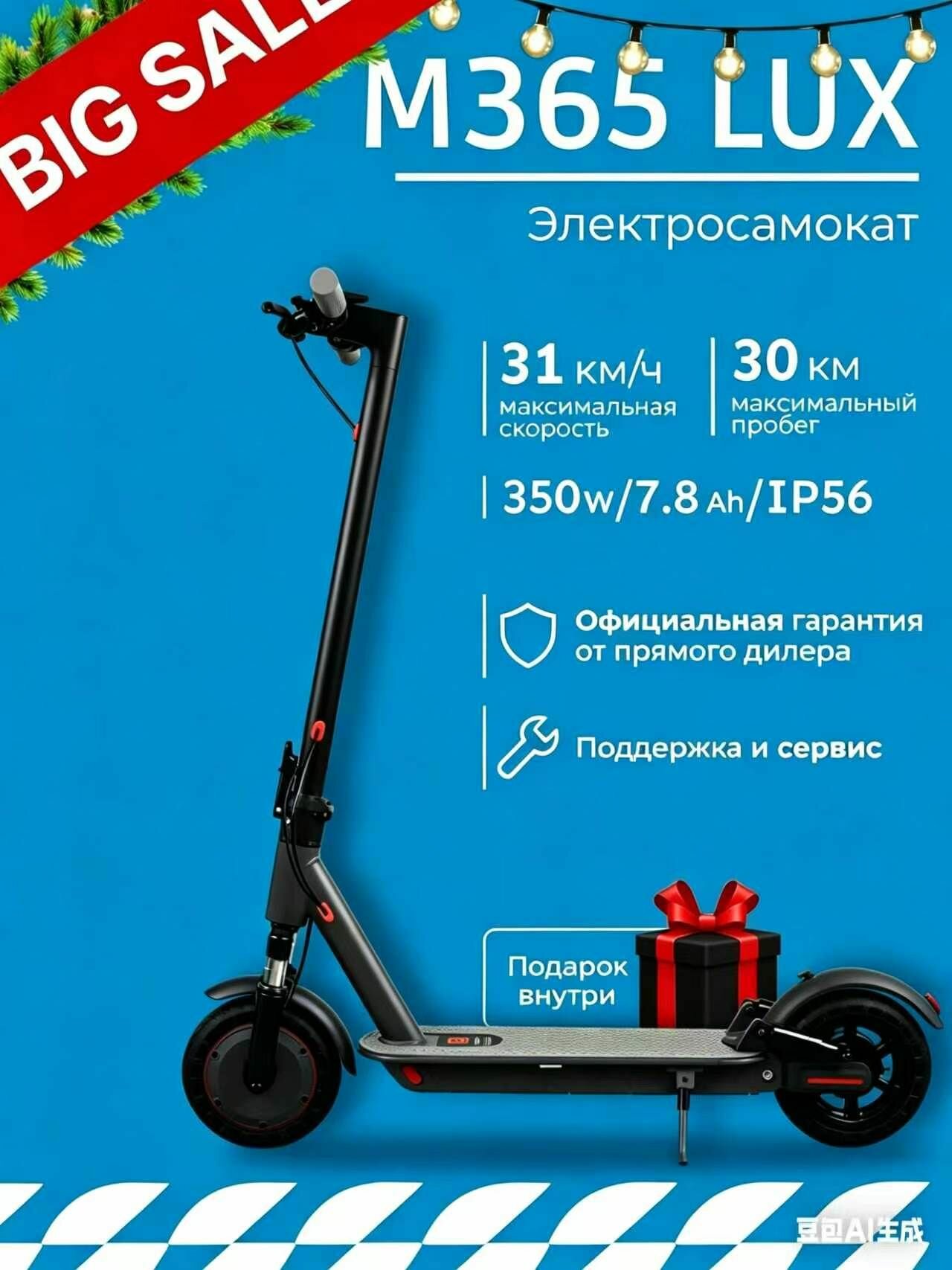 Новый электрический самокат, складной