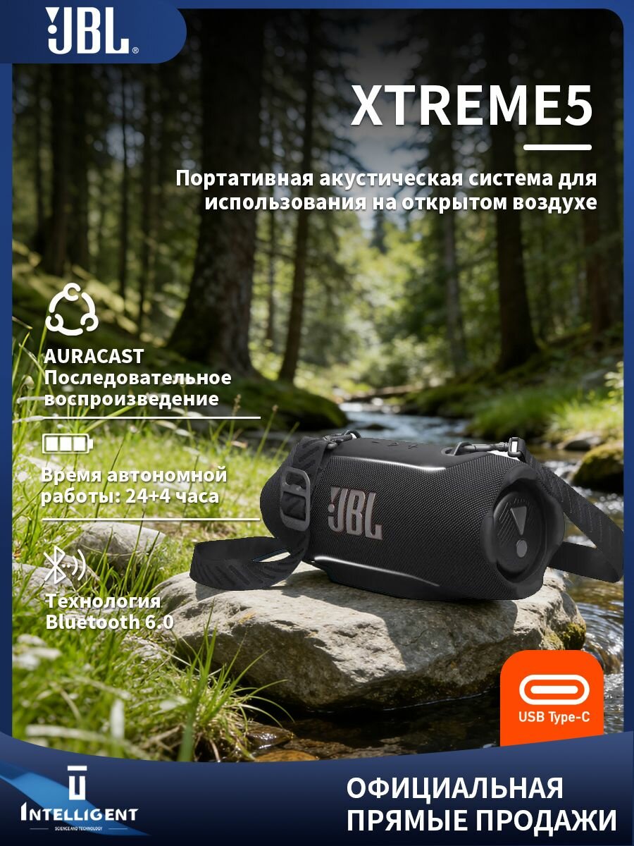 Беспроводная Bluetooth-колонка JBL XTREME5, портативная колонка для использования на открытом воздухе, акустическая система для вечеринок