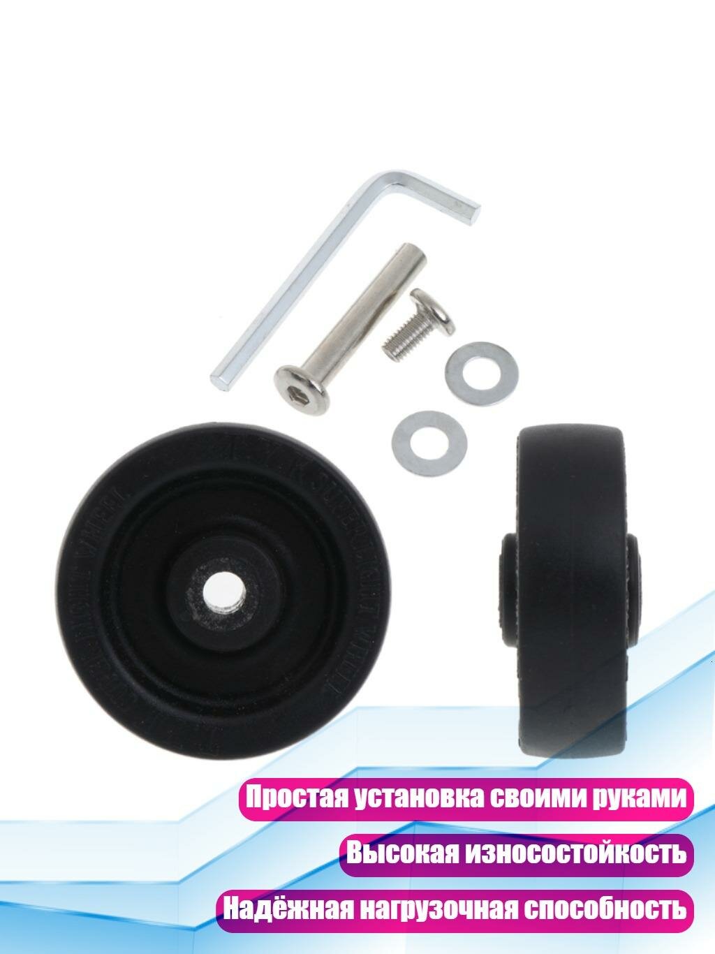 Запасное колесо для чемодана, 9