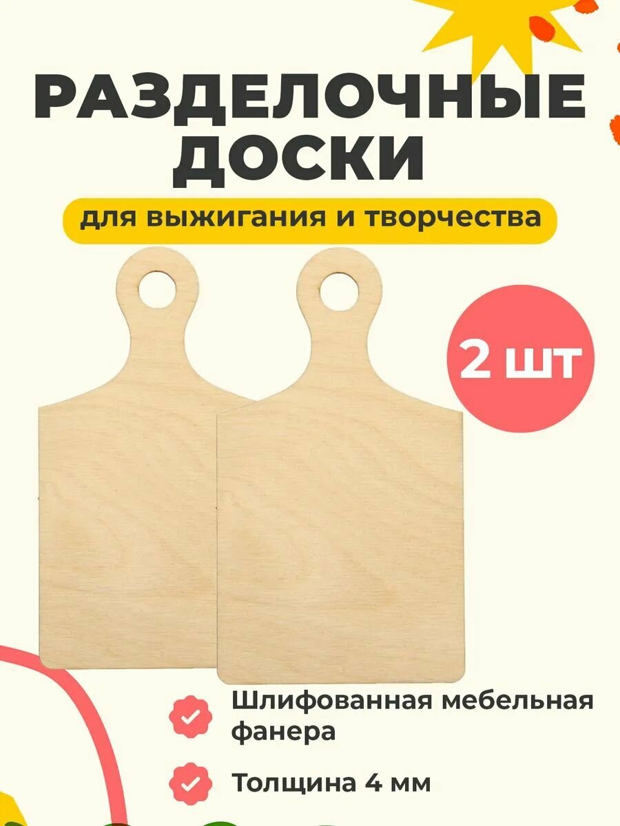 Доска для выжигания и творчества набор