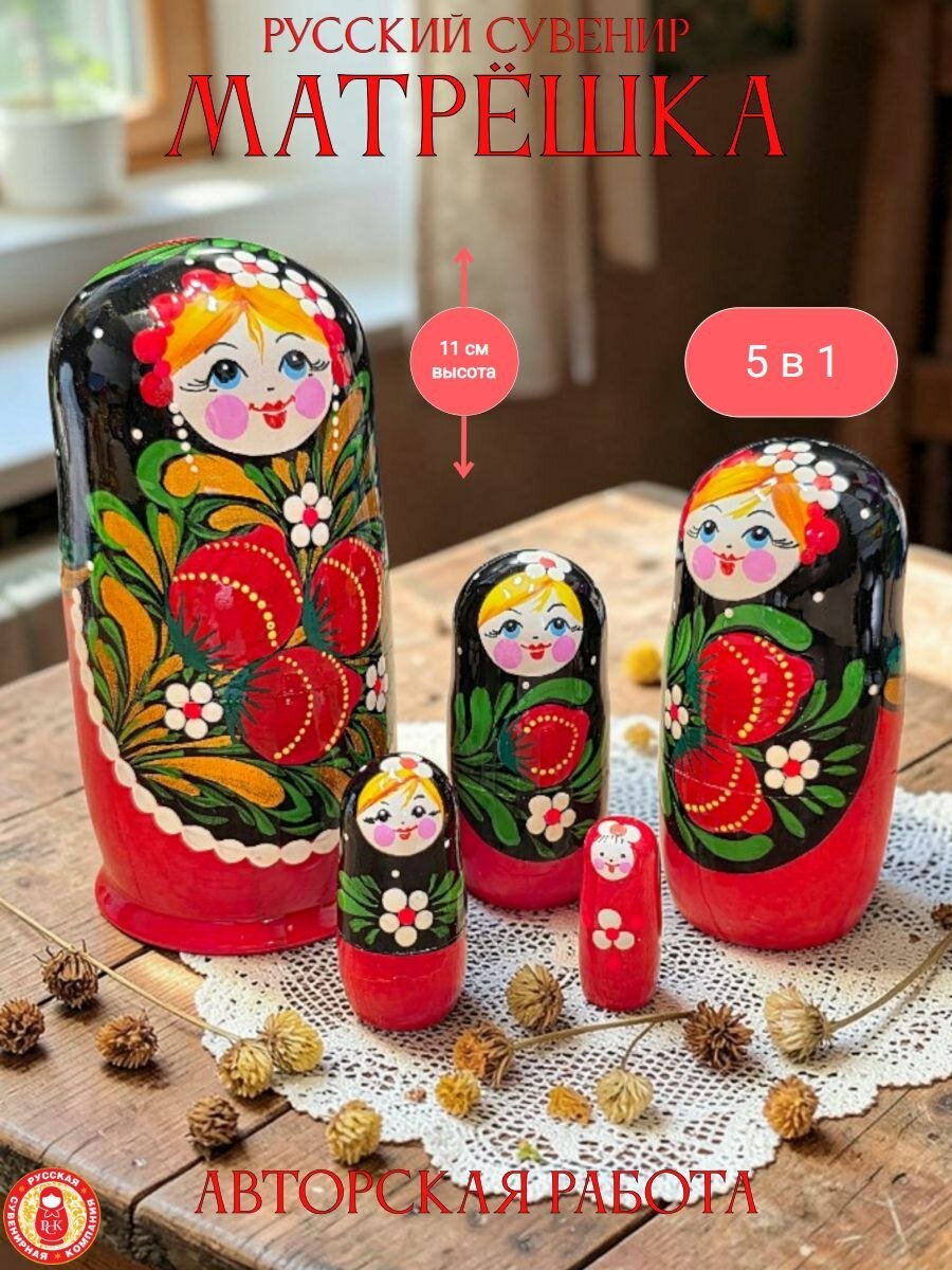 Матрешка деревянная; Пятиместная, ручной работы, семеновская роспись; Матрешка сувенир
