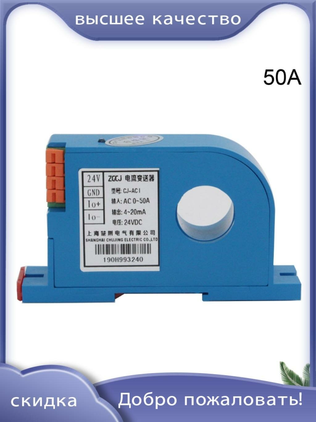 Однофазный трансформатор тока, 50A