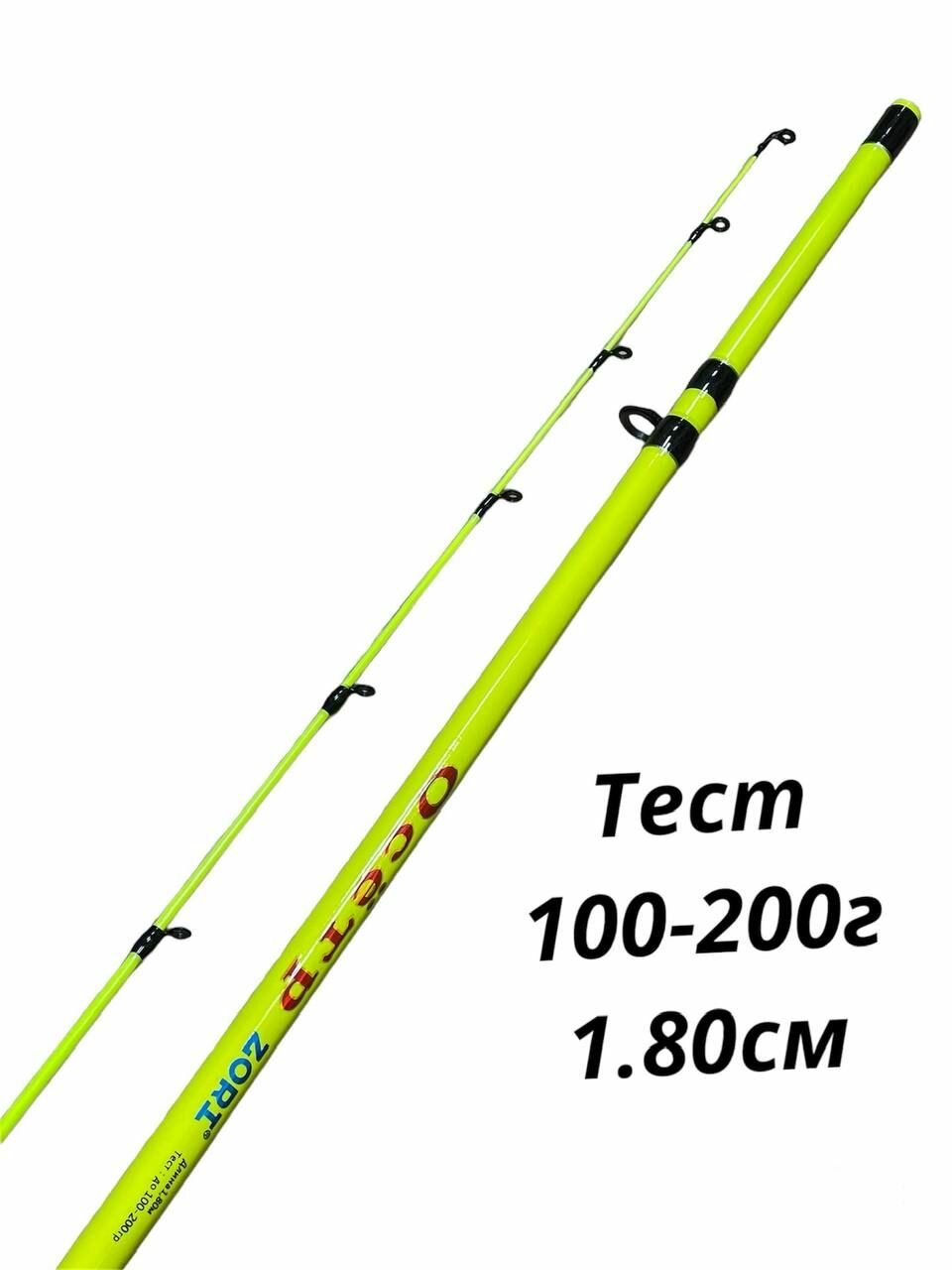 Royal Fish Спиннинг, рабочая длина: 180 см , до 200 гр