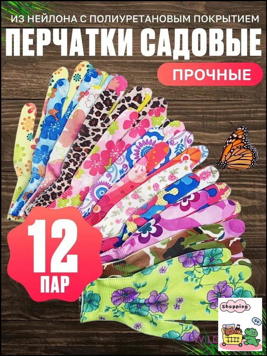 Перчатки хозяйственные, размер Универсальный, 12 пар