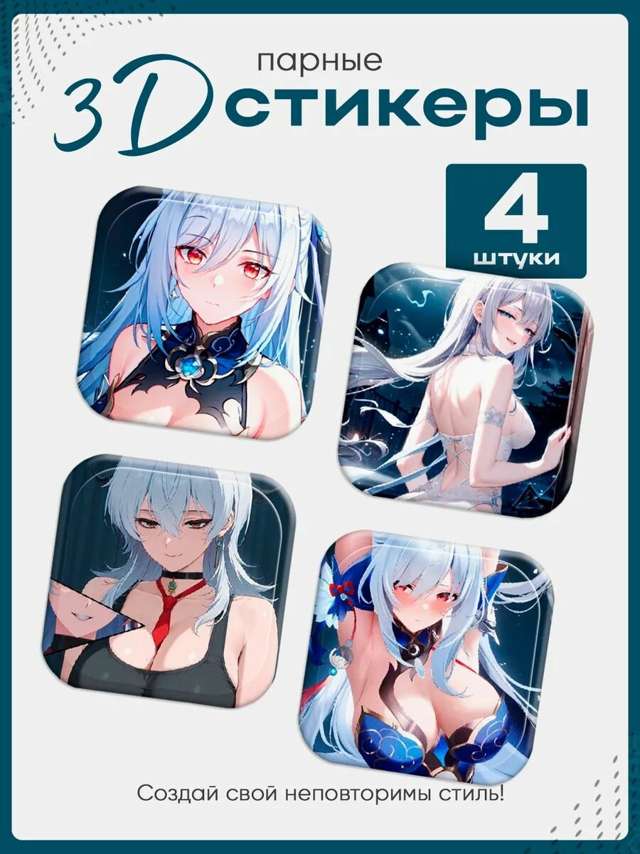 3D стикеры на телефон Скирк Genshin Impact