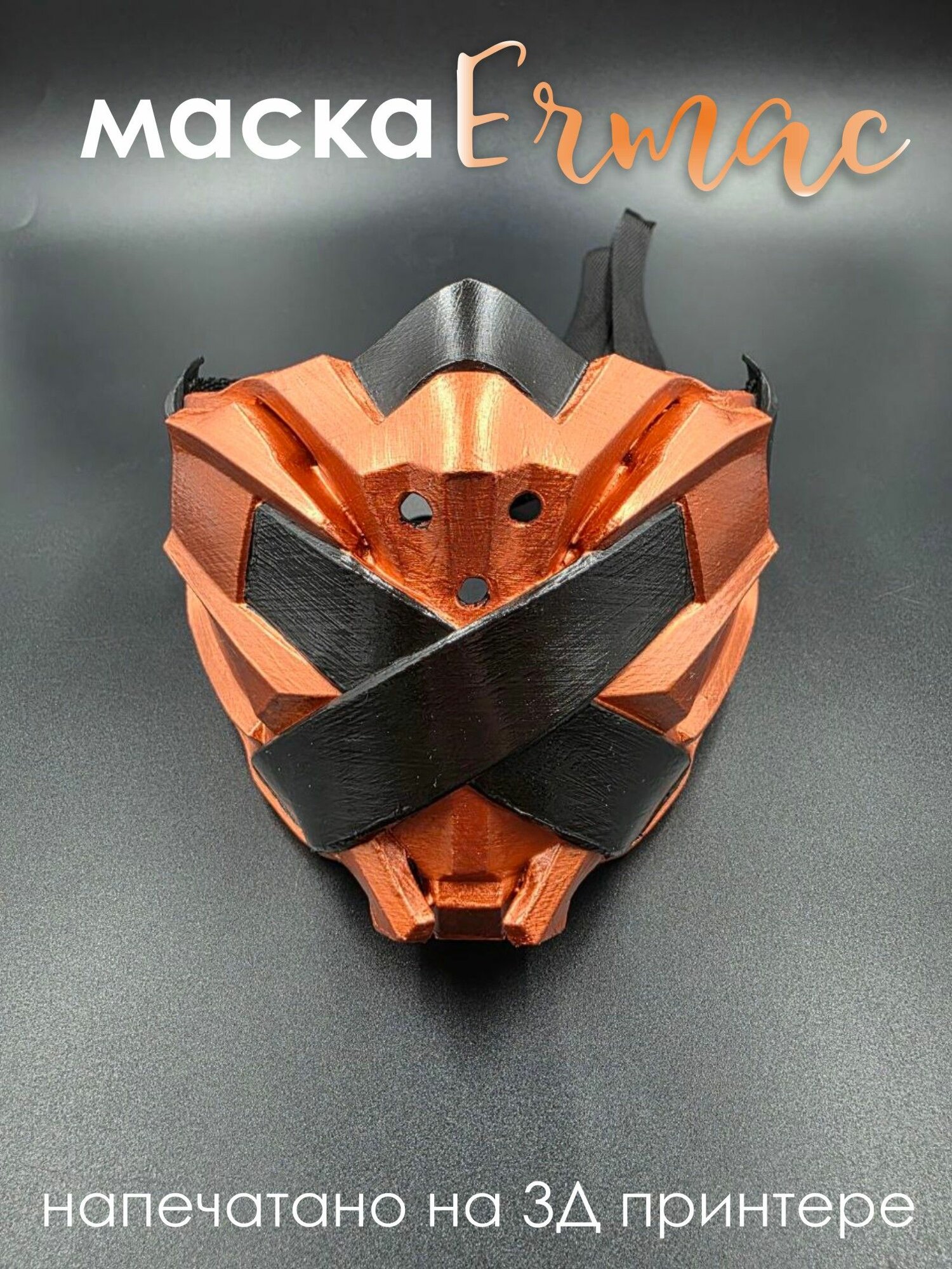 Маска BINGOCHILL "Ermac", Ермак из Мортал Комбат, для косплея, удобные крепления