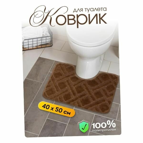Коврик для ванной Dasch Клетка коричневый 14723
