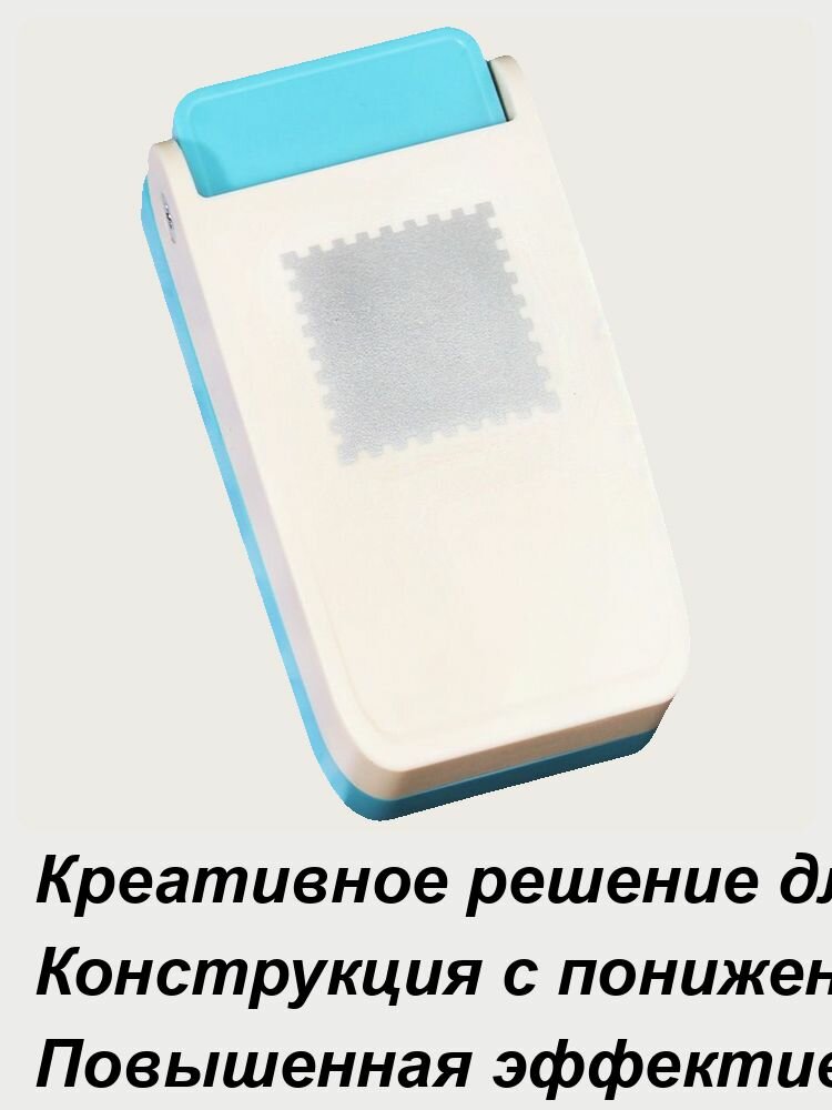 Дырокол