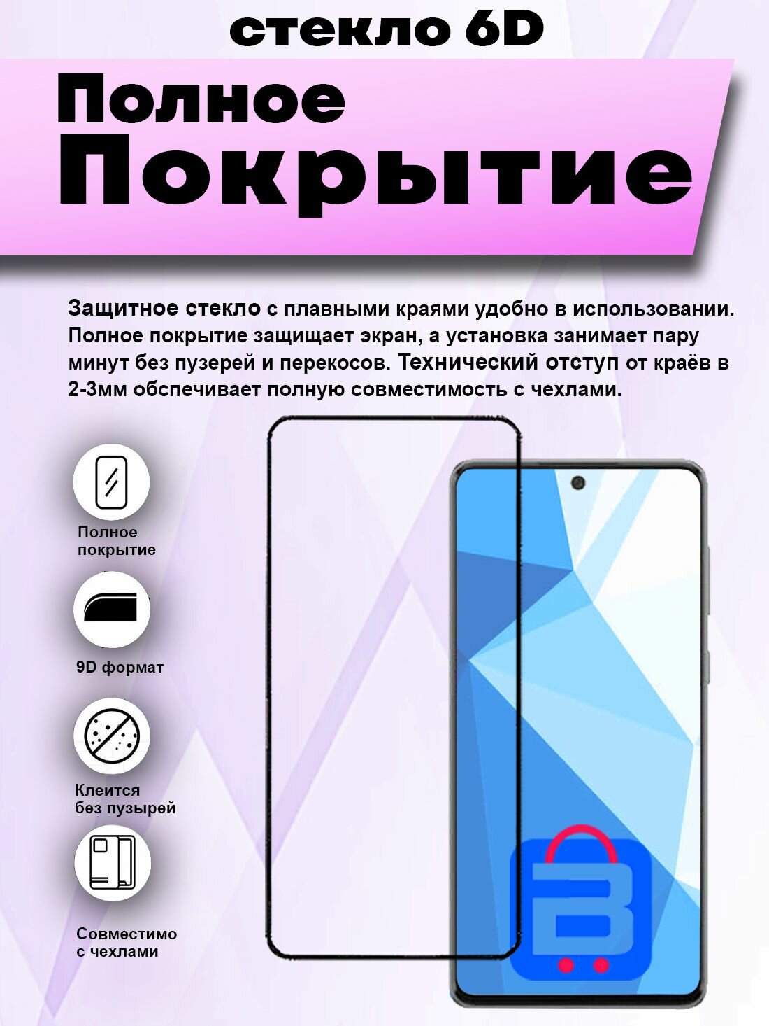 Защитное стекло для Honor 10X Lite (1шт OG) — фото 1