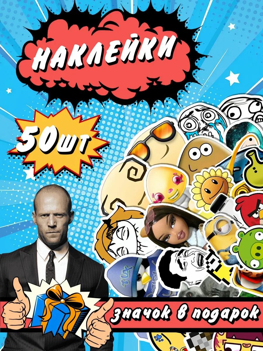 Наклейки Early 2010 internet