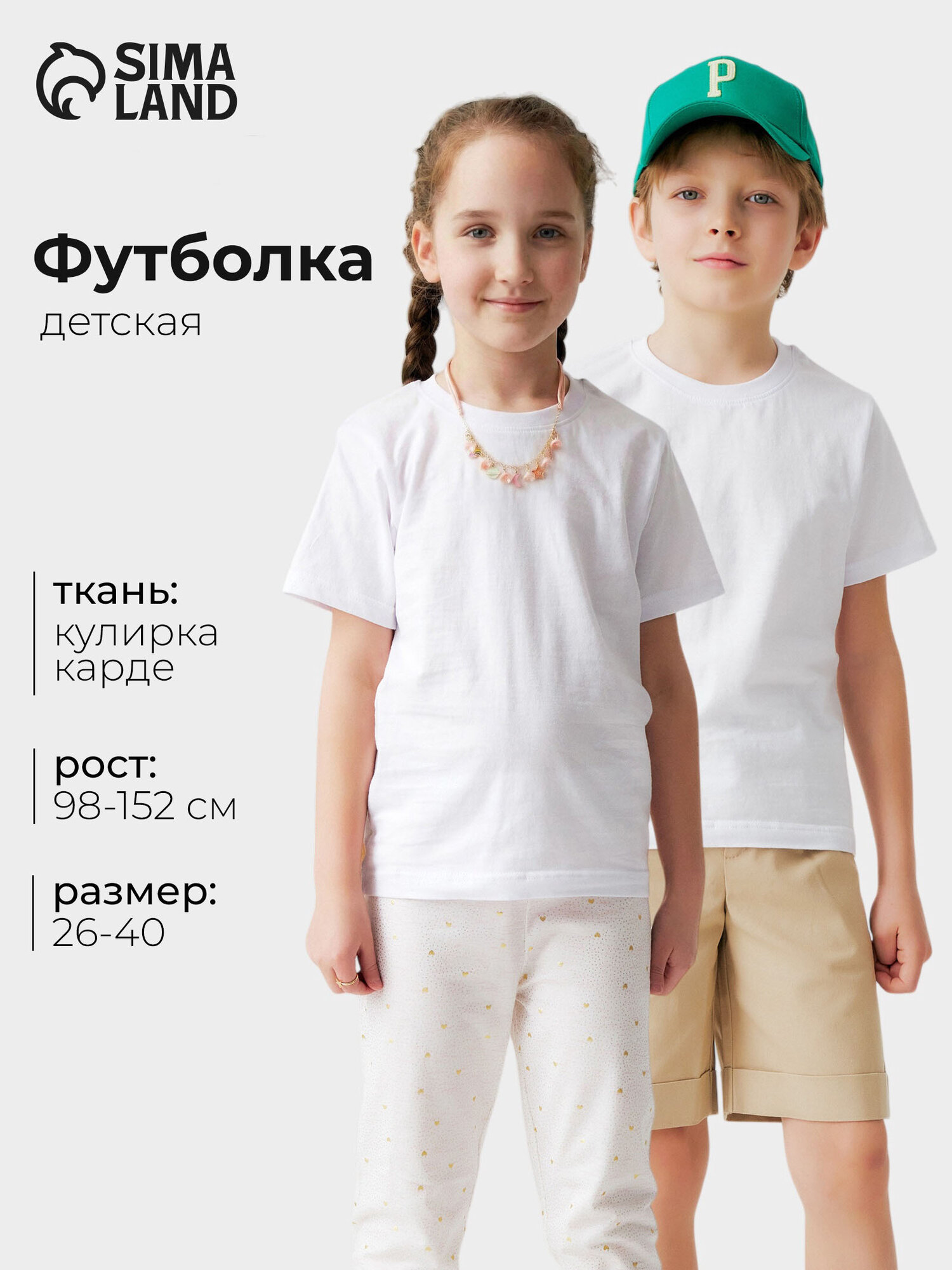 Футболка Collorista