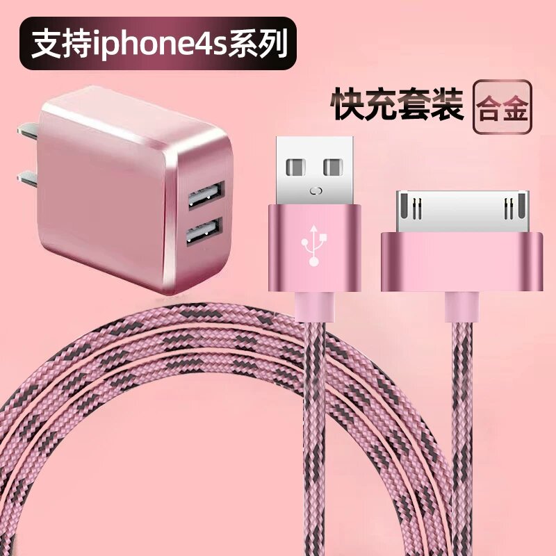 3м Розовое золото Lightning зарядный кабель для iPhone 4s-12, набор, быстрая зарядка совместимость